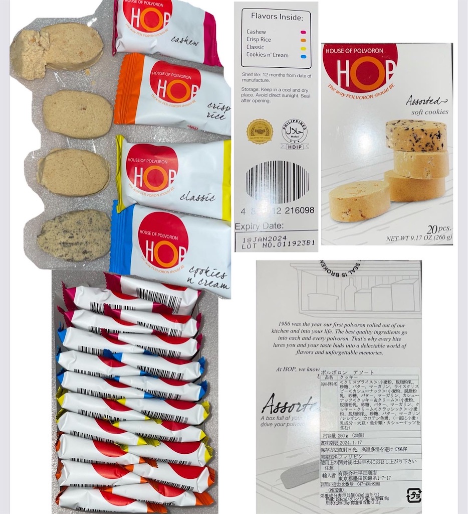 HOUSE OF POLVORON HOP ポルボロンアソート - Shuri☽ 新 食の記録 2