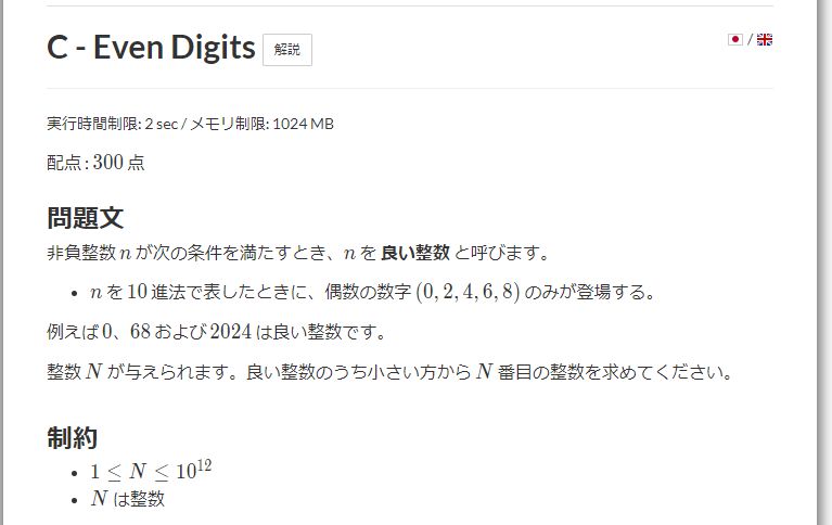 競技プログラミング初心者のためのatcoder参加記録(beginner Contest 336) どんなセカンドライフがいい?