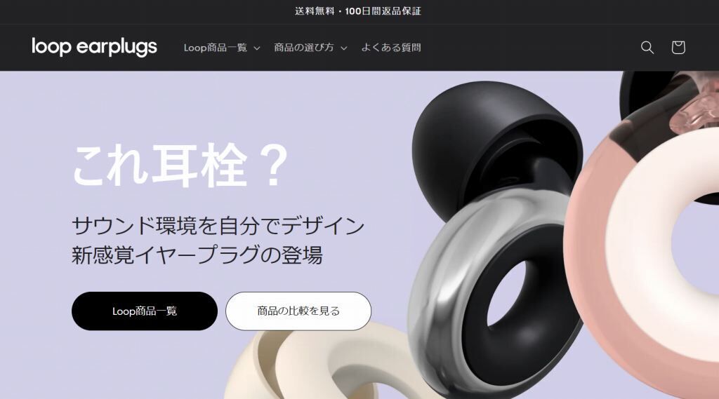 【PR】アクセサリーのような耳栓 [ Loop Experience Plus ] レビュー。不思議でオシャレなイヤープラグ。睡眠や勉強、騒音対策や聴覚過敏の方にもおすすめ - モノバカ｜モノ ...