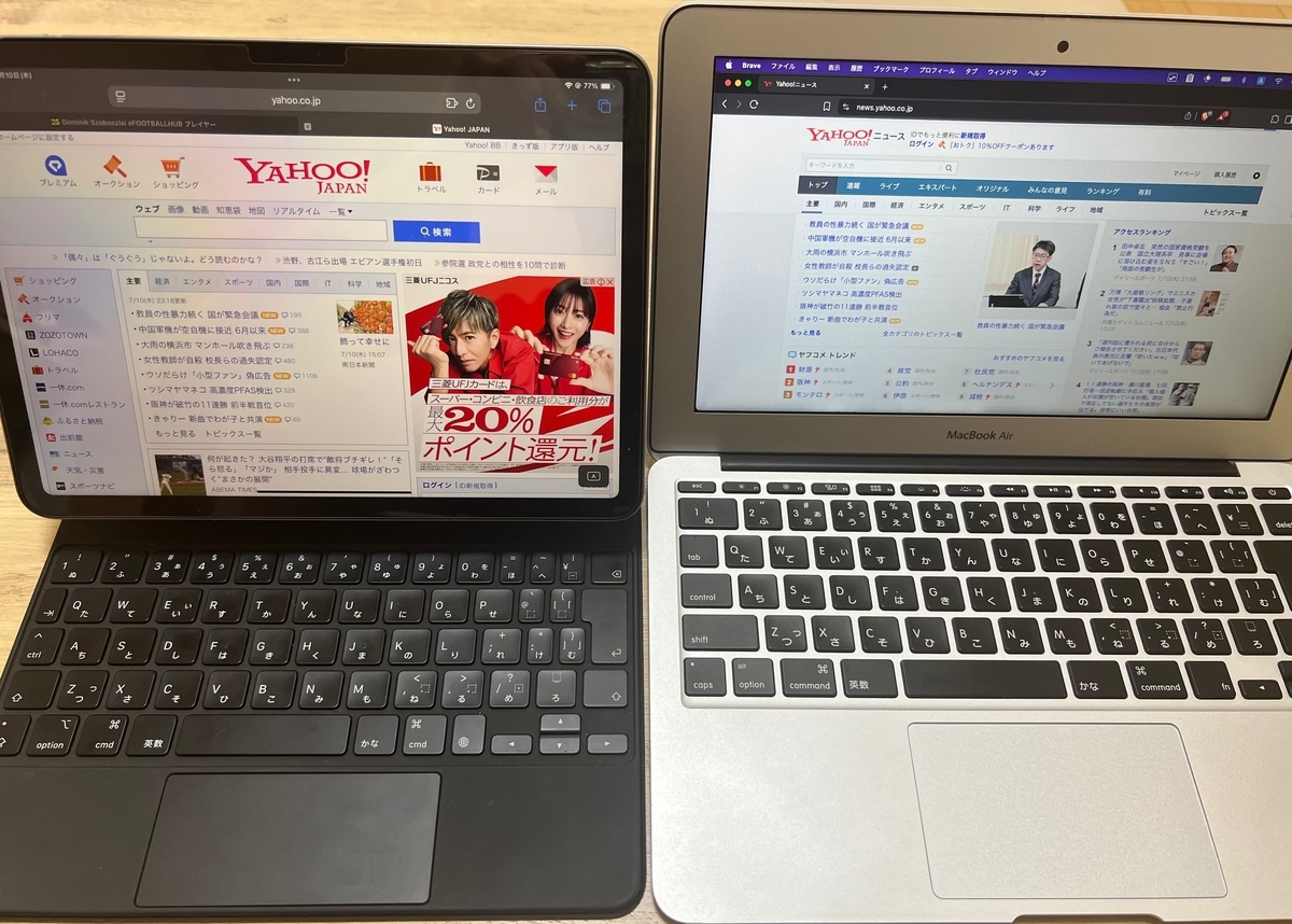 高いけどMagic Keyboardは唯一無二だった！実際に使ってみてPCの代わりになるのか検証 - いいものを広め隊