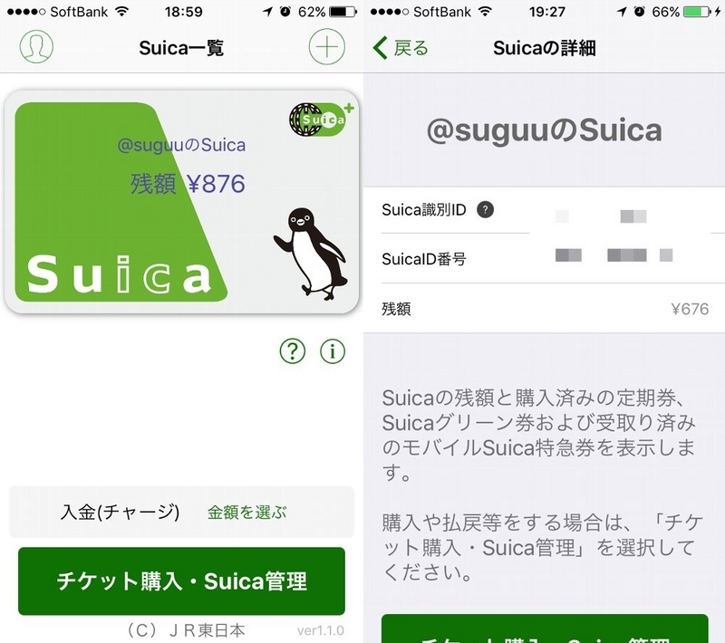 Suicaポイントクラブに登録するとポイントが貯まりますよ - レビューちゃんねる