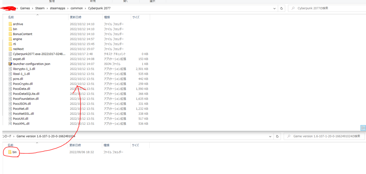 【Cyberpunk 2077】MODの使い方・導入方法【version 1.6】 - 暇は宝