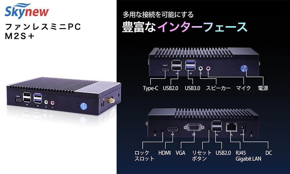 Skynew-ミニPC専門店