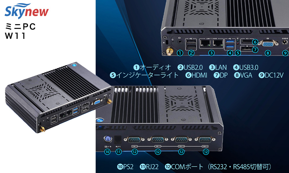 Skynew-ミニPC専門店