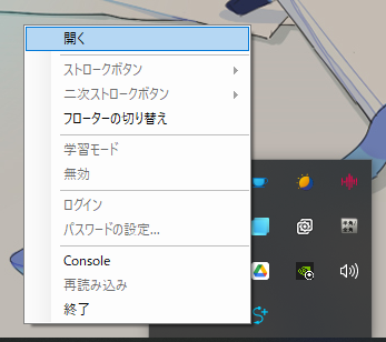StrokesPlus.netを入れて、PC全体でジェスチャを使う - 昨日より1mm進化するための備忘録
