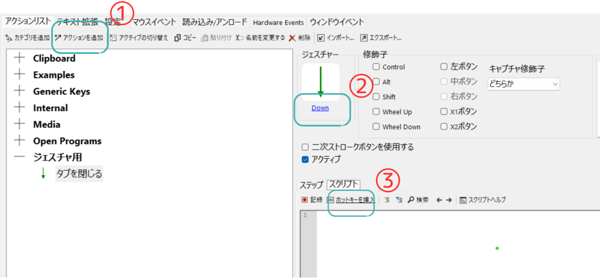 StrokesPlus.netを入れて、PC全体でジェスチャを使う - 昨日より1mm進化するための備忘録