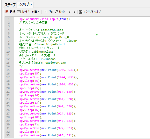 StrokesPlus.netを入れて、PC全体でジェスチャを使う - 昨日より1mm進化するための備忘録