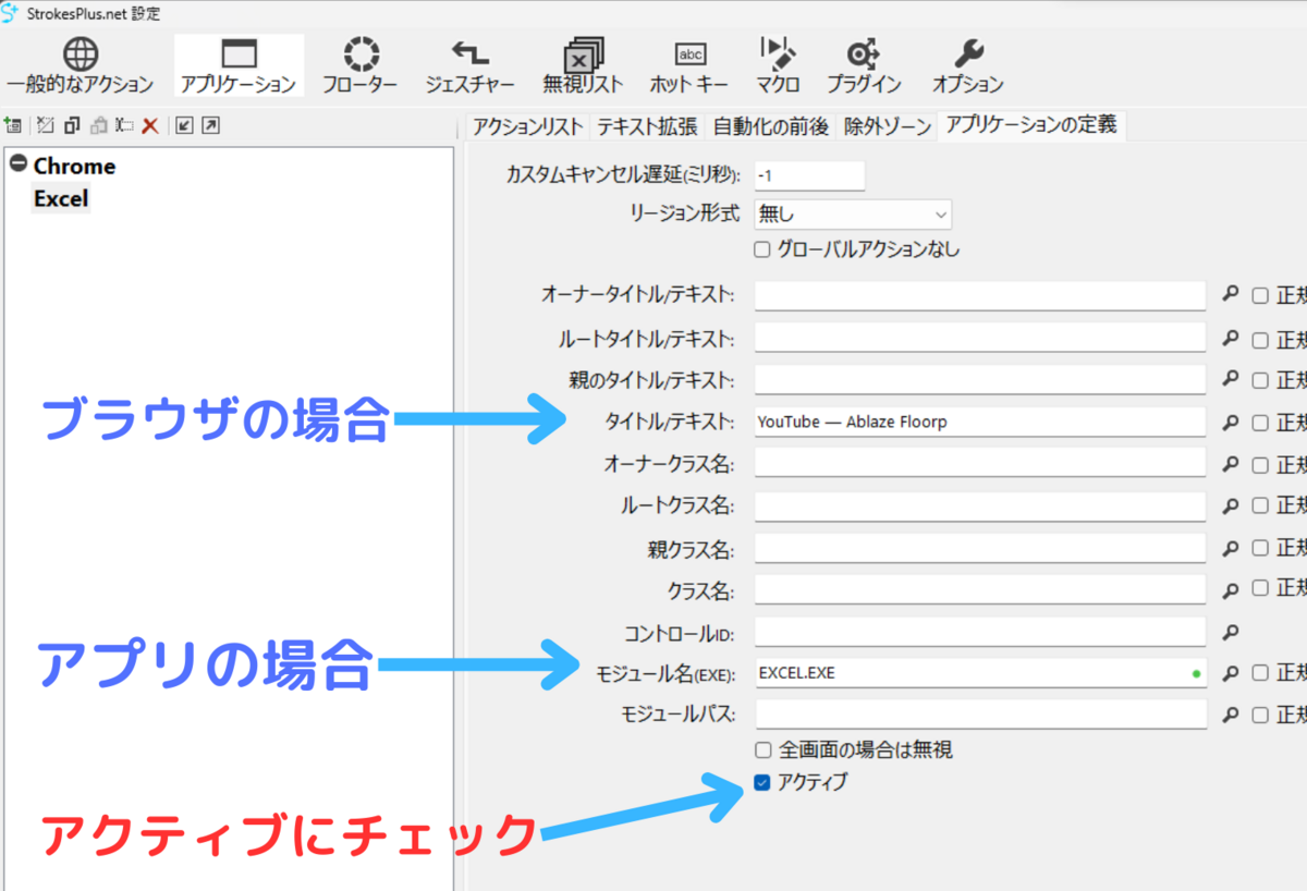 StrokesPlus.netを入れて、PC全体でジェスチャを使う - 昨日より1mm進化するための備忘録