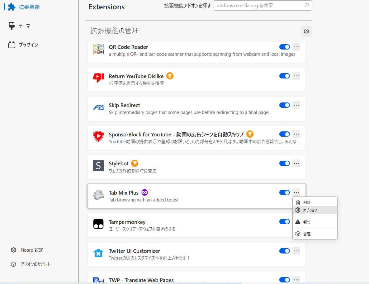 Firefoxの高性能アドオン タブ詳細設定の拡張機能「Tab Mix Plus」がアップデート マウスオーバーでタブ選択も可能 - 昨日より ...