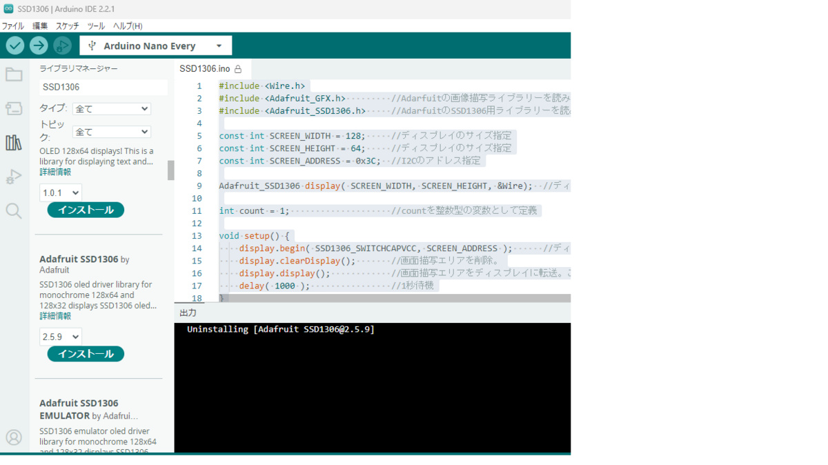 Arduinoを使って小型ディスプレイに文字を表示させてみた。（SSD1306） - 響ロボットのブログ
