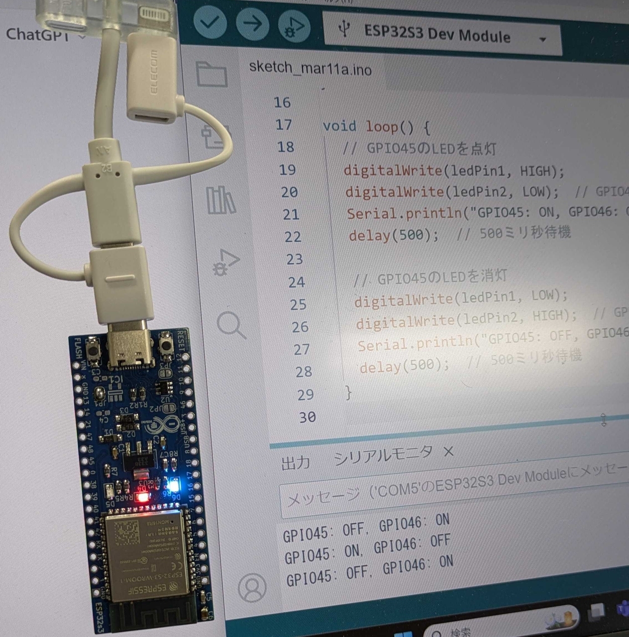 ArduinoIDEでESP32-S3認識させる方法 - 響ロボットのブログ