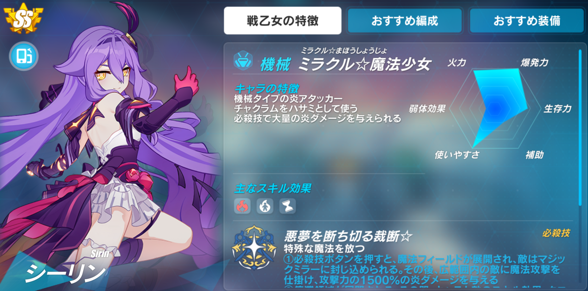 【崩壊3rd】Ver7.0~7.3作戦標章(バトルパス) どの標章を買うべきか迷ってる人へ - カレーボーイのゲーム雑談