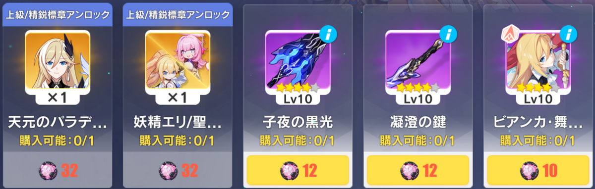 【崩壊3rd】Ver7.4~7.7作戦標章(バトルパス) どの標章を買うべきか迷ってる人へ - カレーボーイのゲーム雑談