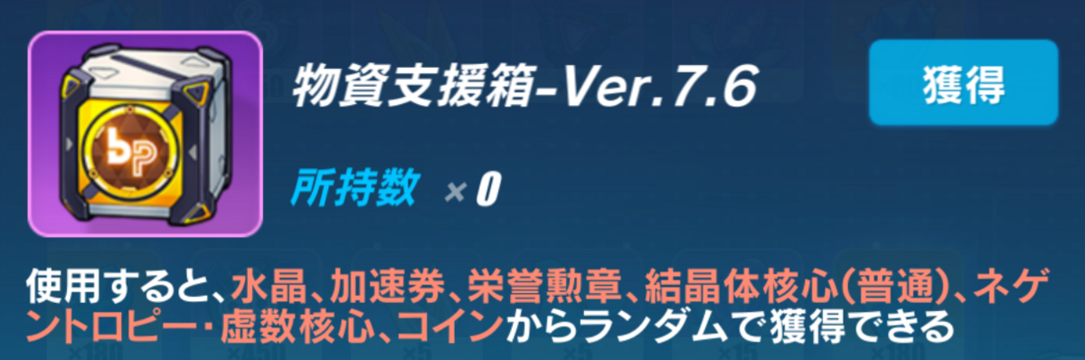 【崩壊3rd】Ver7.4~7.7作戦標章(バトルパス) どの標章を買うべきか迷ってる人へ - カレーボーイのゲーム雑談