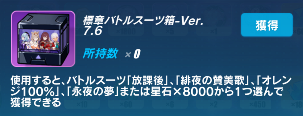 【崩壊3rd】Ver7.4~7.7作戦標章(バトルパス) どの標章を買うべきか迷ってる人へ - カレーボーイのゲーム雑談