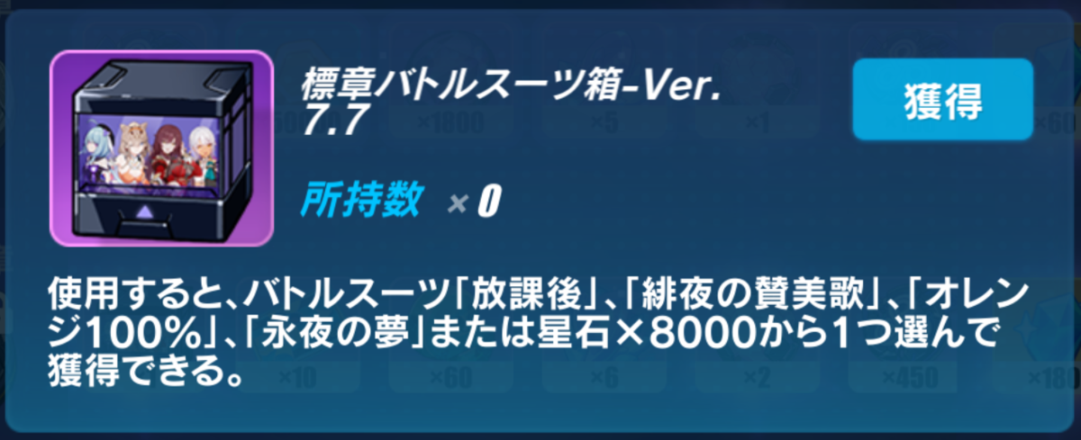 【崩壊3rd】Ver7.4~7.7作戦標章(バトルパス) どの標章を買うべきか迷ってる人へ - カレーボーイのゲーム雑談