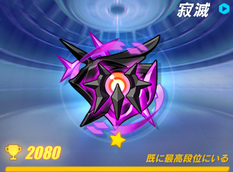 【崩壊3rd】超弦空間挑戦日記part244 「飛魚：巡回の集団」 極源環境 寂滅級 HL562 21697 S0+1赫S2+1科S0+1鹅 ...