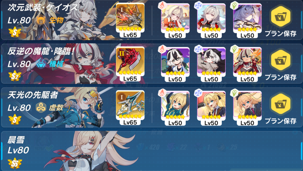 【崩壊3rd】超弦空間挑戦日記part244 「飛魚：巡回の集団」 極源環境 寂滅級 HL562 21697 S0+1赫S2+1科S0+1鹅 ...