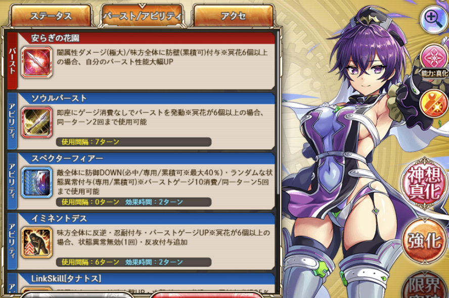 【神姫プロジェクト】タナトス[神想真化]を使ってみた これが闇バーストの極致なのか、、、 - カレーボーイのゲーム雑談