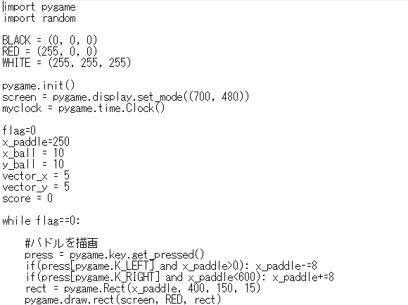 画面表示とボール移動 Python Pygame ふたり暮らし 8158