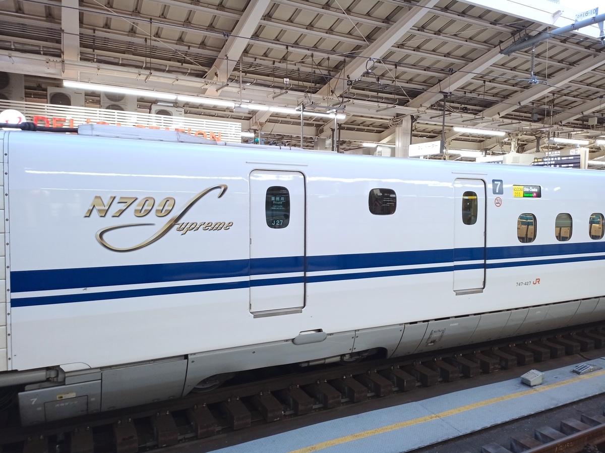 [8号車がお得!!]N700系の新旧グリーン車を比較！＠東海道新幹線 - StarwaveのDisney&Hotels Life