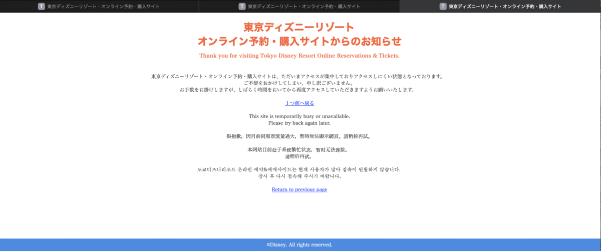 [コツはひとつだけ!!] 初心者のファンタジースプリングスホテル予約の必勝技!! - StarwaveのDisney&Hotels Life