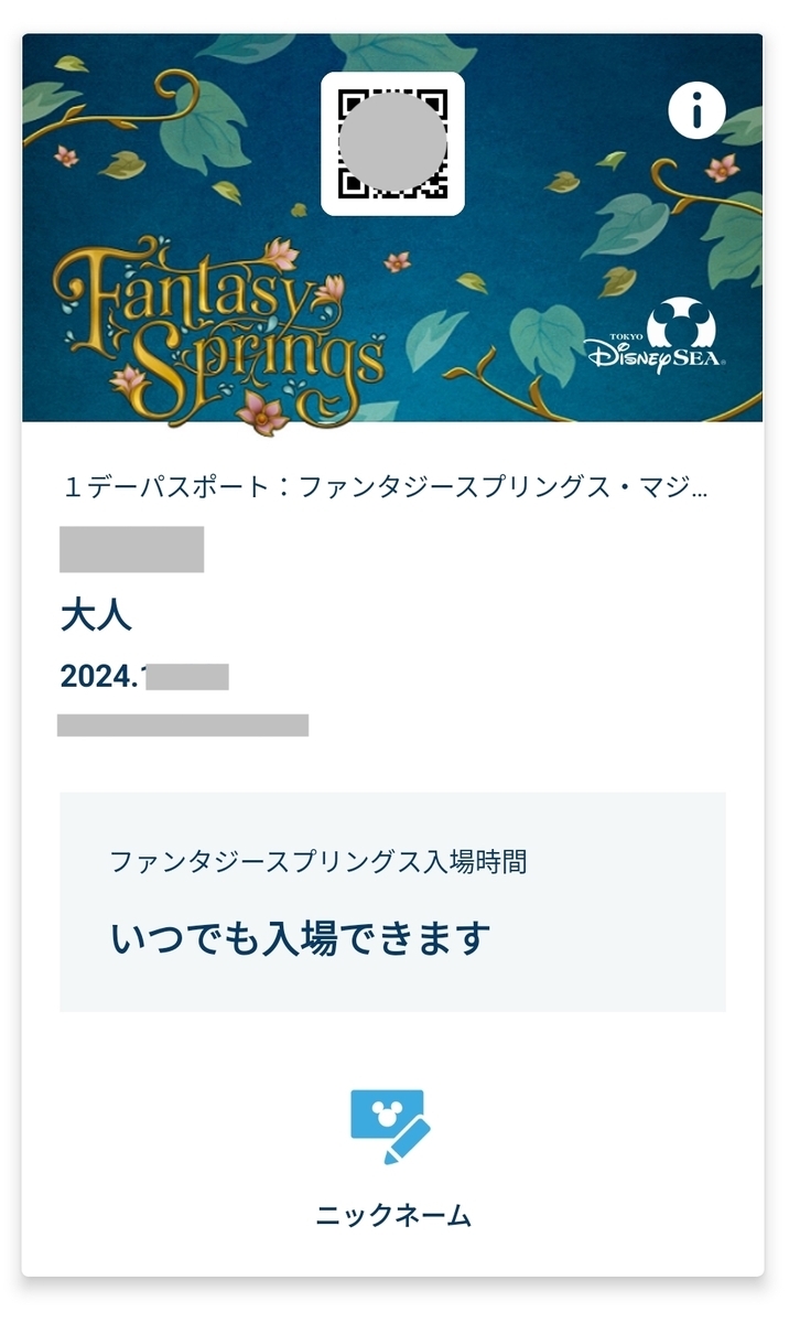 [タイパ&コスパ最強...]バケパ専用乗り放題パス爆誕!!@東京ディズニーリゾート - StarwaveのDisney&Hotels Life