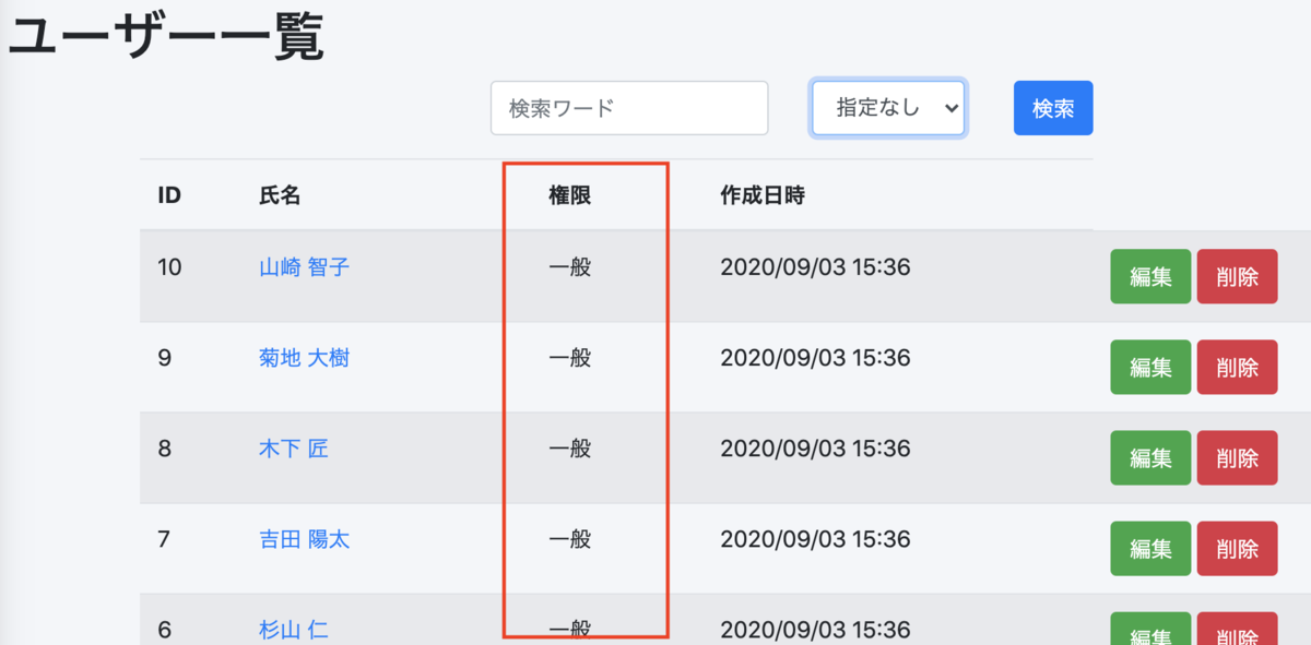 enum_helpでenumをi18n対応させる＆ransackのプルダウン検索に対応させる - Programming Journal