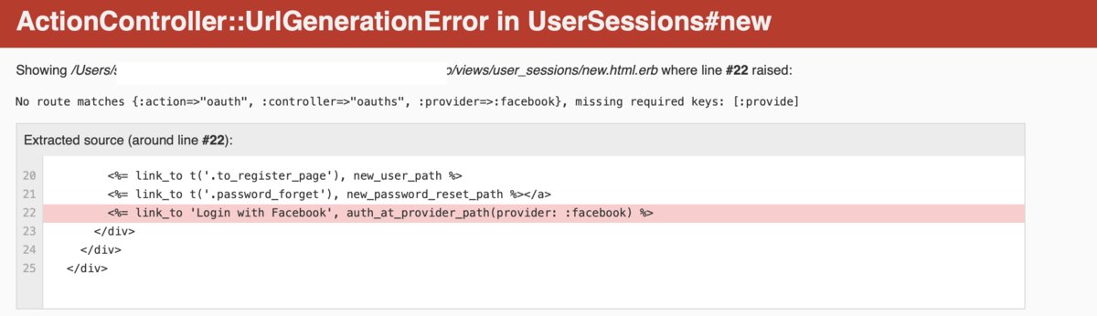 Sorceryを使ってFacebookでログインする - Programming Journal