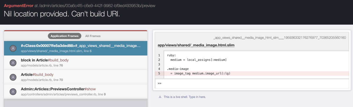 【Rails】ArgumentError - Nil location provided. Can't build URI エラーが出たら - Programming Journal