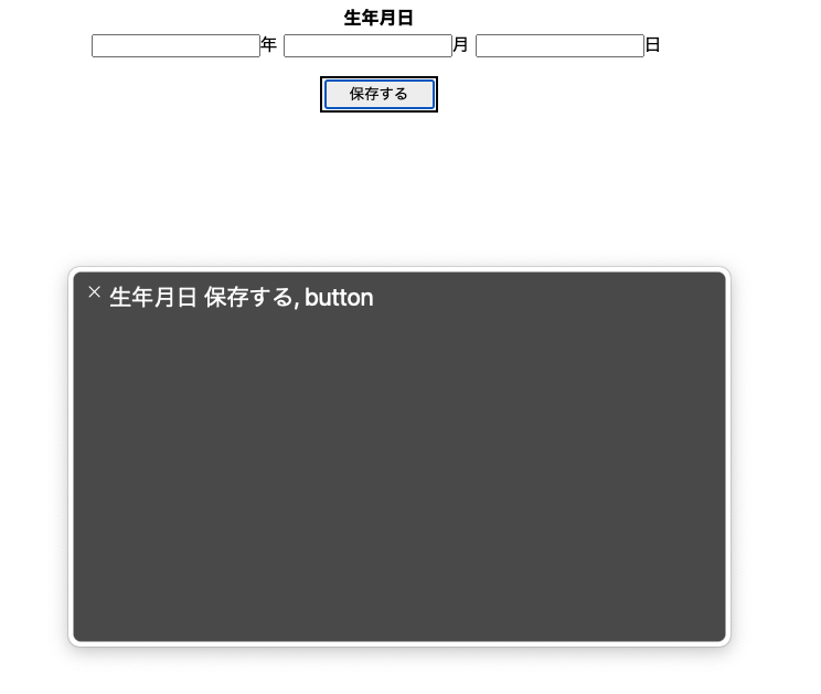 aria-labelledby属性を試してみる - Programming Journal