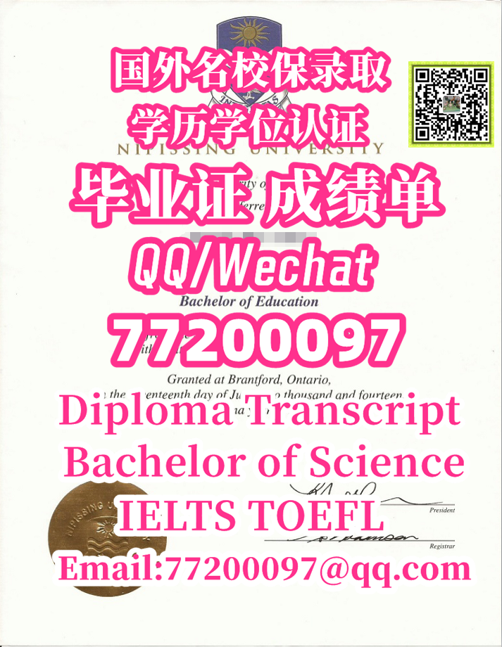 20. 办#加拿大《Nipissing证书》Q微：77200097,#办尼皮辛大学认证办证|#办Nipissing文凭证书|#办 ...