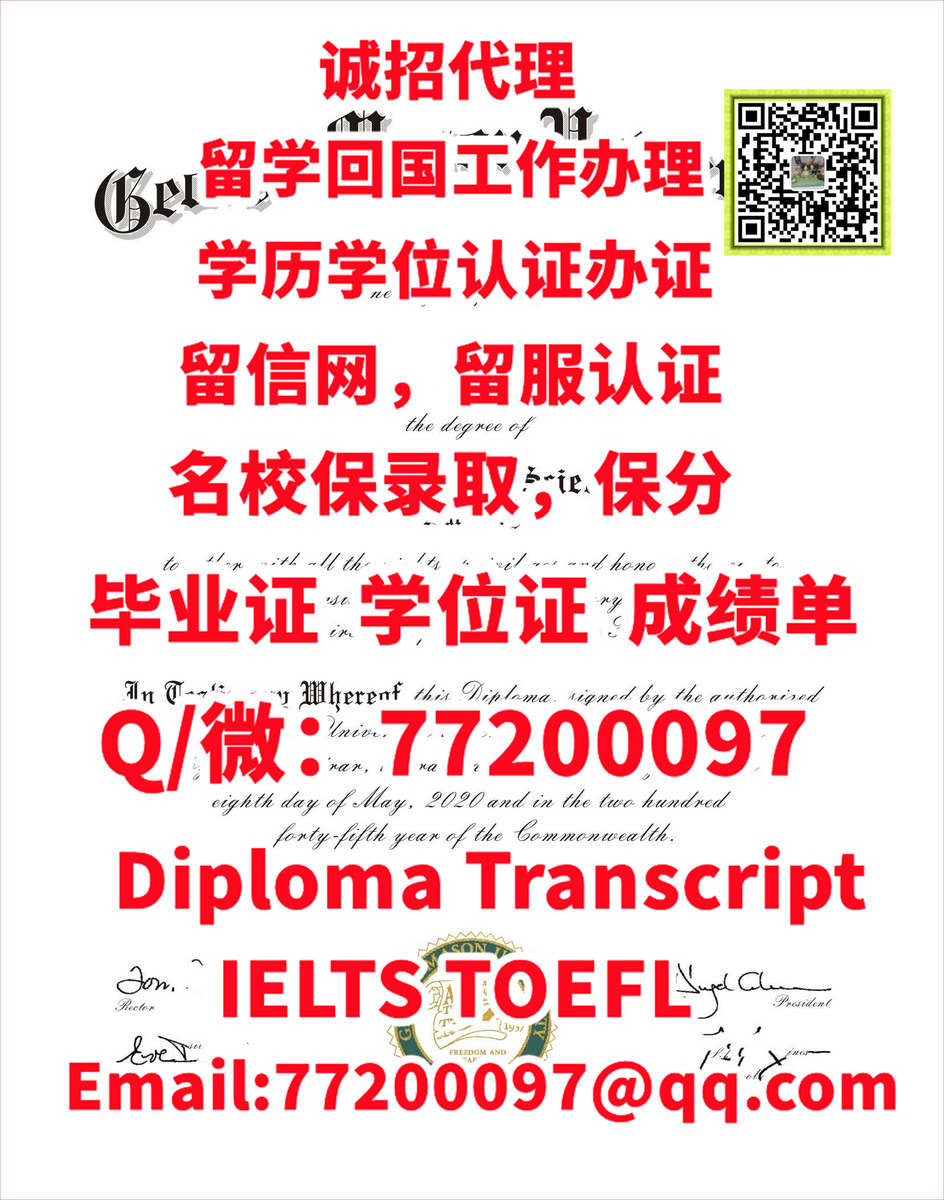补办GMU毕业证成绩单Q微772 000 97办乔治梅森大学学位证，办本科GMU文凭,复刻GMU毕业证成绩单,有GMU硕士学历，乔治梅森大学 ...