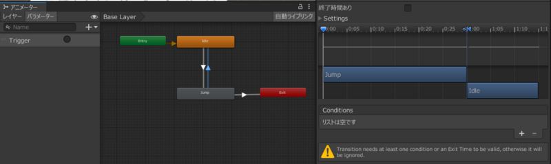 【Unity】AnimatorのTriggerについて理解する - 73.Log