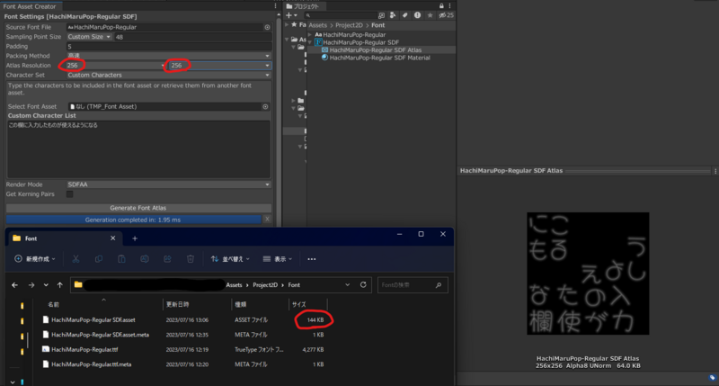 【Unity】TextMeshProで日本語フォントを扱う - 73.Log