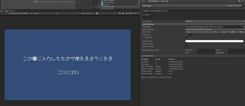 【Unity】TextMeshProで日本語フォントを扱う - 73.Log