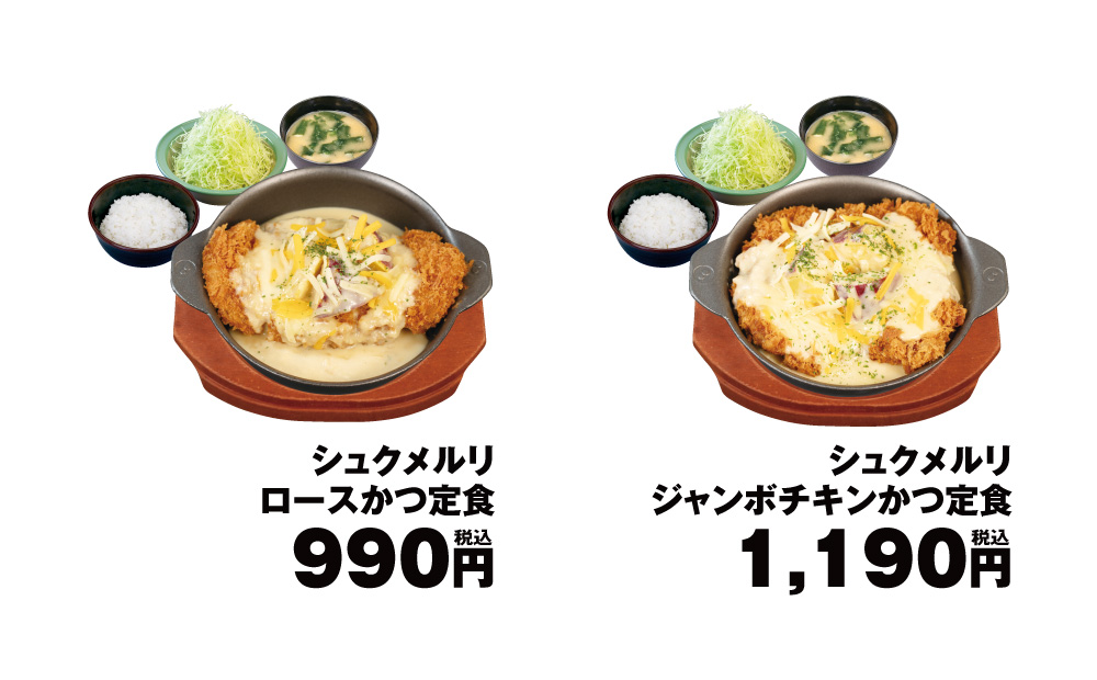 松屋シュクメルリはまずい？口コミ・カロリーを実食検証【2026年6月】 - T-Kumaブログ | 発達障害アラフォーのFIRE挑戦記