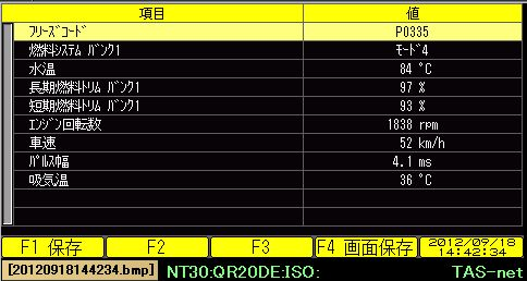 NI:NT30:QR20DE:MIL:on:DTC:P0335:FFD:mode4:TAS:学習:ISO:23731T: crankshaft ...