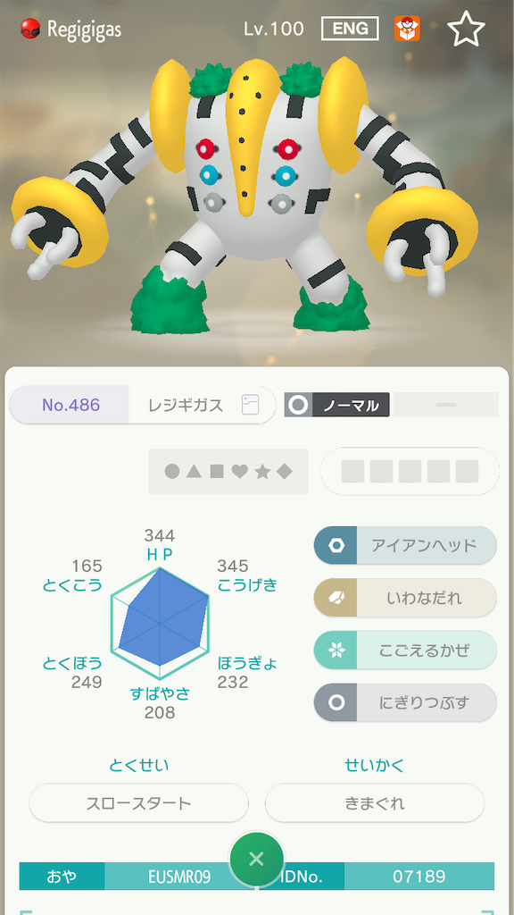 REGIKING杯 景品紹介 - カブトムシ？いいえクワガタです