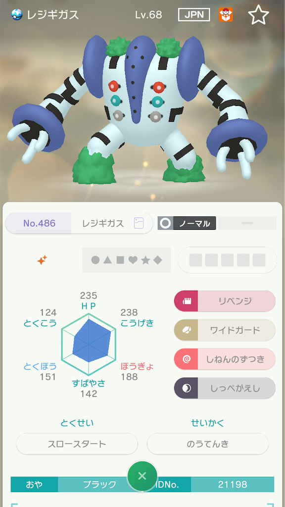 REGIKING杯 景品紹介 - カブトムシ？いいえクワガタです