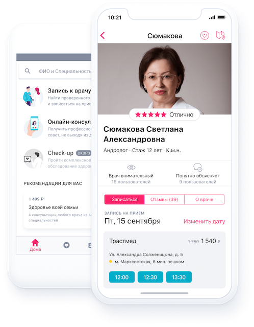 【ロシアIT】とてもユニーク⁉ ロシアのHealthTech - Technosolution Engineers' Blog