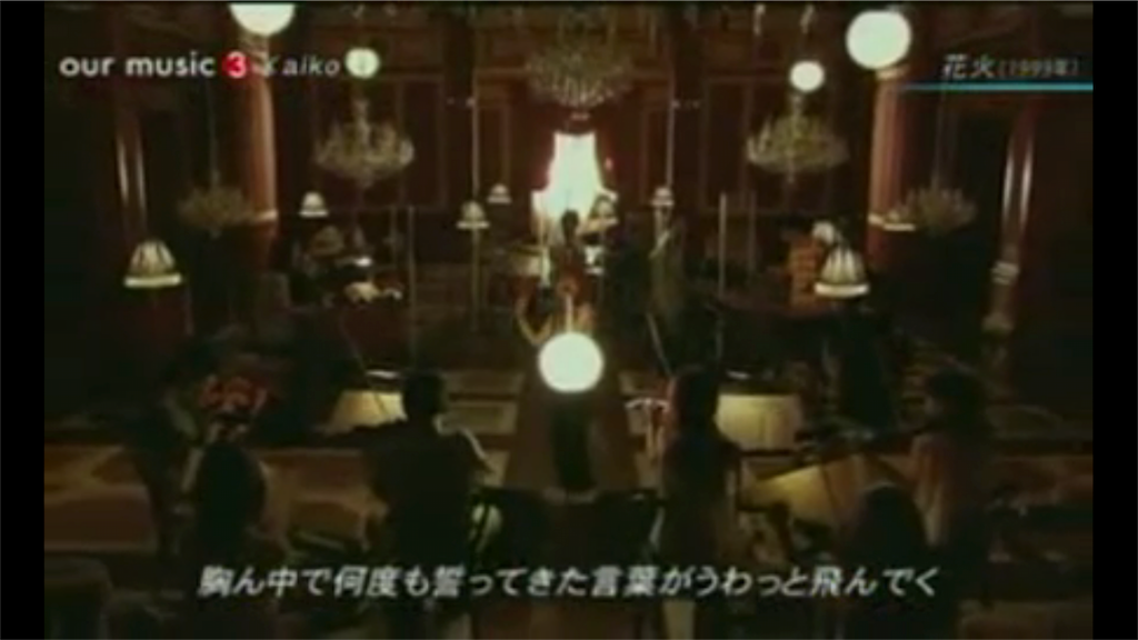 僕らの音楽／aiko - TETSU#KEN