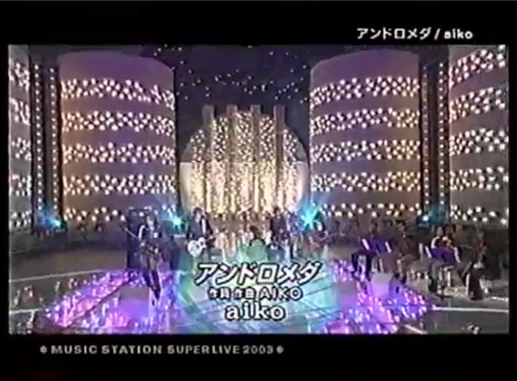 MUSIC STATION SUPERLIVE 2003／aiko - TETSU#KEN