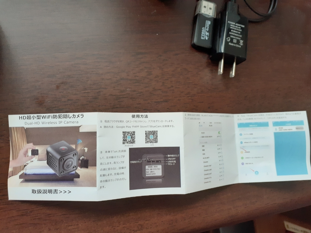 WJ01カメラの使い方 - 週末のアプリ作成