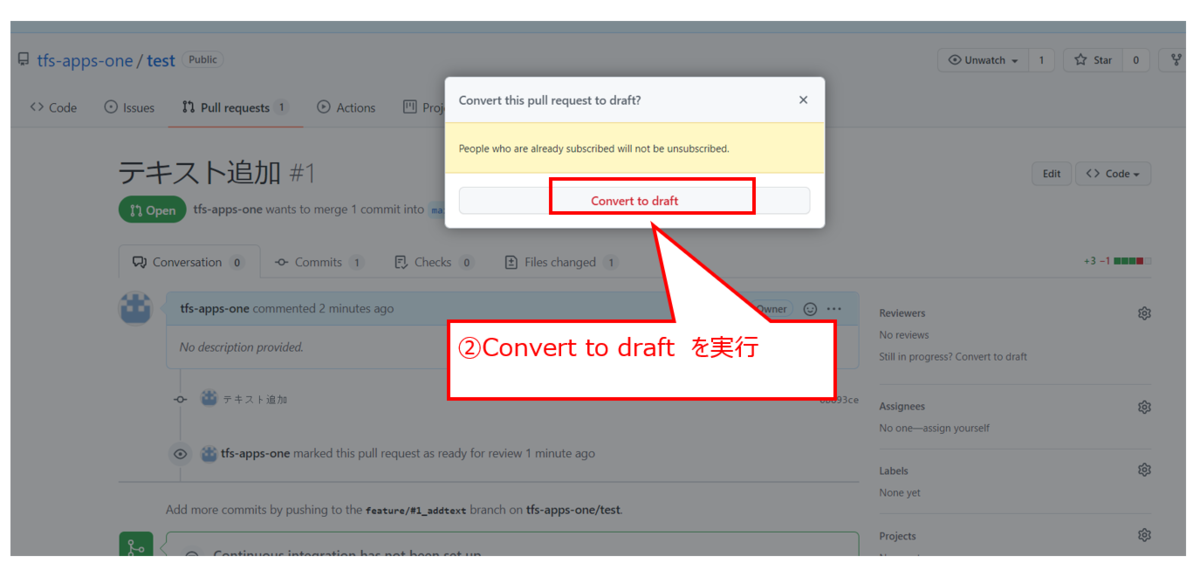 【GitHub】Draft Pull Request の使い方 ※WIP（作業中のプルリクエスト） - 週末のアプリ作成