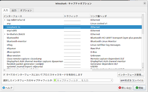 Wiresharkで観察して理解するHTTPS（HTTP over TLS）の仕組み - RAKUS Developers Blog | ラクス エンジニアブログ