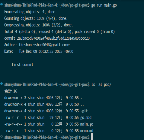 go-gitをつかったプログラマブルなgit操作 - RAKUS Developers Blog | ラクス エンジニアブログ
