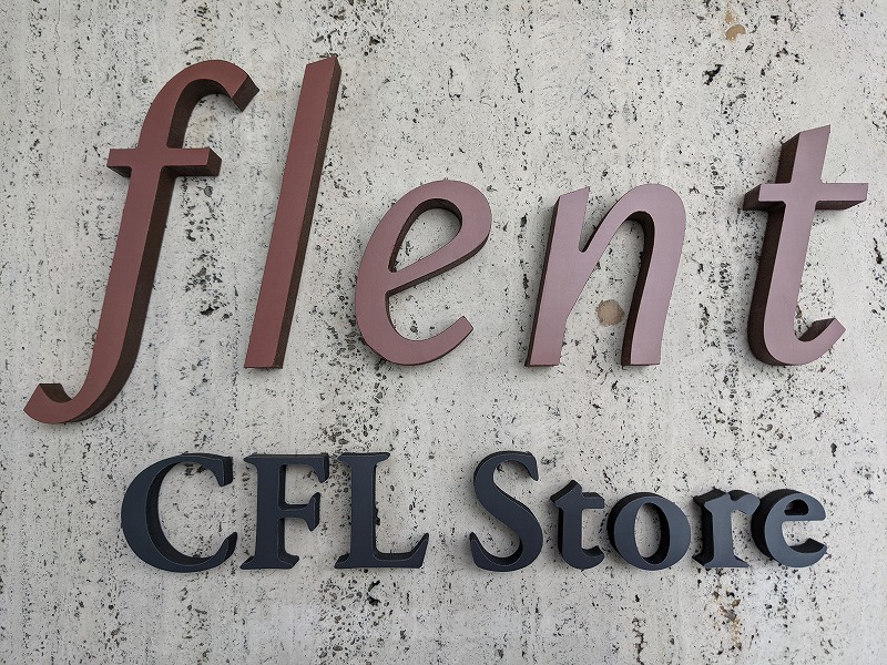 《flent》フレントでできること① ～What can do with flent～ - CFL Storeブログ
