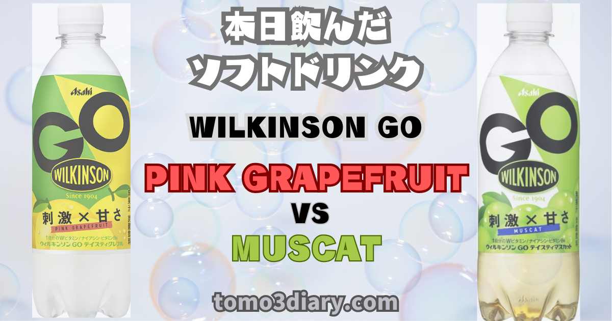 Asahi飲料 WILKINSON GO 味違い対決！ WILKINSON GO【PINK GRAPEFRUIT】vs WILKINSON ...