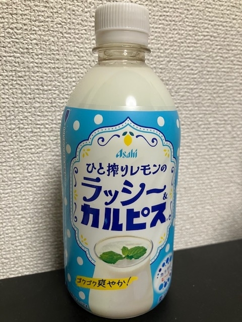ゴクゴク爽やか！期間限定商品‼ Asahi飲料【ひと搾りレモンのラッシー&カルピス(R)】480ml を飲んでみた‼ - TOMOさんの戯言 ...